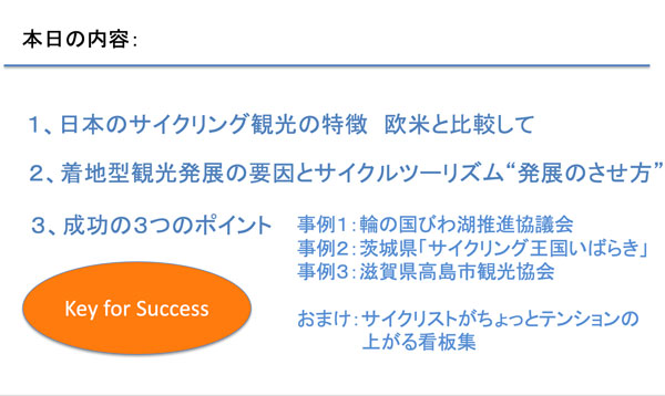 JCTA会員のためのオンラインセミナー ★ - 一般社団法人 日本サイクルツーリズム推進協会
