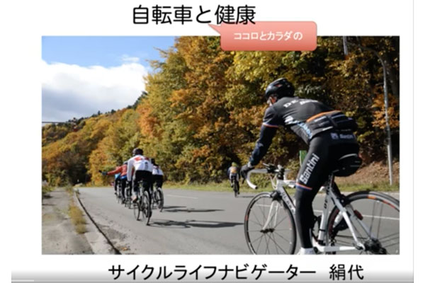 JCTA会員のためのオンラインセミナー ★ - 一般社団法人 日本サイクルツーリズム推進協会