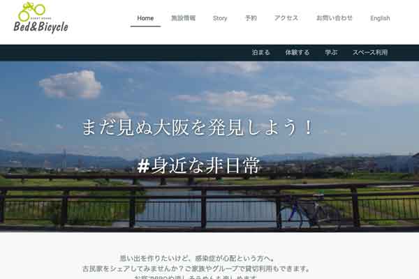 JCTA会員のためのオンラインセミナー ★ - 一般社団法人 日本サイクルツーリズム推進協会